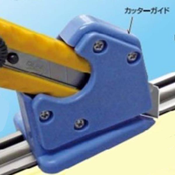 「切れるんです！！」用のカッターガイドです。