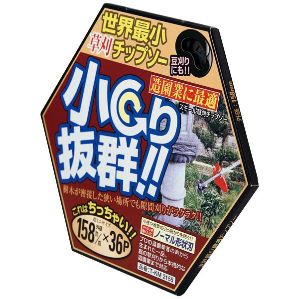 特徴世界最小！草刈チップソー狭い畝と畝の隙間刈りに。豆の収穫や、造園などにも。ご利用範囲が広い逸品です。※専用ワッシャー20φを取り付ければ充電式や電動式の機械に取付可能仕様隙間刈り用外径：158mm刃数：36P箱入※メーカーからの取寄せ商...
