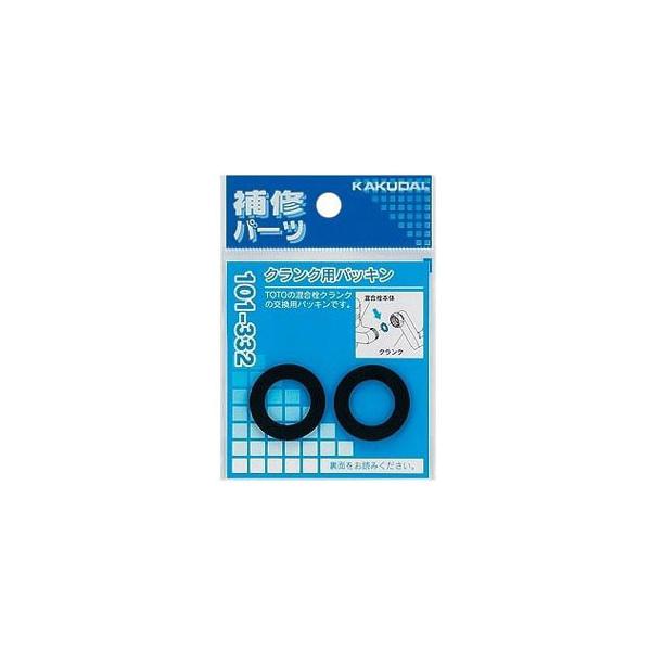 材質：NBR混合栓本体とクランクの間に使用しているパッキンです。クランク取付ネジW28山18用1セット2個入りパッケージサイズW75ミリ×H105ミリ×D3ミリ