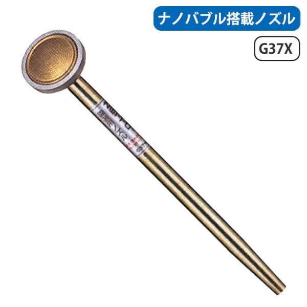 【特長】「より均一に、より柔らかく散水したい」このような多くの声からマイクロナノバブルが散水できるノズルを開発しました。多くのナノバブル(泡)を発生させるユニットを噴頭部分に搭載。「キャビテーション方式」により噴頭内の圧力を変化させ水中に含...