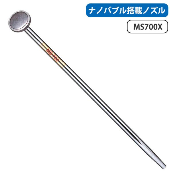 【特長】「より均一に、より柔らかく散水したい」このような多くの声からマイクロナノバブルが散水できるノズルを開発しました。多くのナノバブル(泡)を発生させるユニットを噴頭部分に搭載。「キャビテーション方式」により噴頭内の圧力を変化させ水中に含...