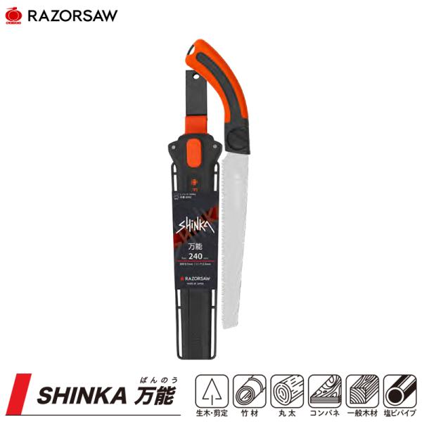 【特長】造園業者の声から生まれた最上ランクのサヤ付き鋸！生木も竹も1本で対応。家庭用からプロまで幅広く使える万能目立て。「現場の声から生まれた高機能ケース（サヤ）」・ローラー付きワンタッチロックケース・着脱式3wayベルト通し・ユーティリテ...