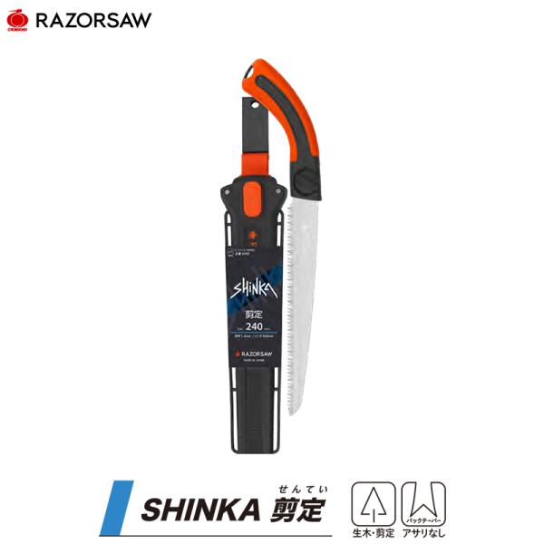 【特長】造園業者の声から生まれた最上ランクのサヤ付き鋸！生木の剪定・枝打ち作業に特化。切り口にこだわるプロ仕様。「現場の声から生まれた高機能ケース（サヤ）」・ローラー付きワンタッチロックケース・着脱式3wayベルト通し・ユーティリティホール...