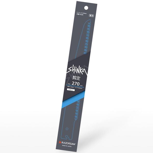 【特長】最上ランクのサヤ付き鋸SHINKA剪定の替刃！生木の剪定・枝打ち作業に特化。切り口にこだわるプロ仕様。【仕様】縦挽目入りバックテーパー刃長：270mm板厚：1.2mm参考切幅：1.2mmピッチ：4.0mm（寸8枚目）