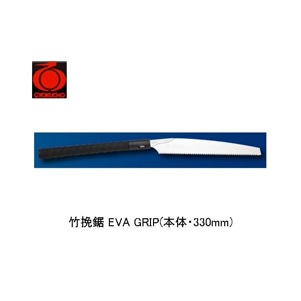 竹挽シリーズ竹の性質にあわせた目立てが威力を発揮。竹細工専用から竹林での切断作業用までラインナップ。【特徴】●竹の材料に合わせた専用目立てです。●切り口もササクレがなく、美しい切り口で鉋による仕上げ加工が不要です。※通常の竹挽タイプよりも目...