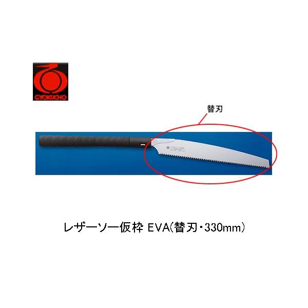 仮枠シリーズ激しい作業から細かい作業まで、スピーディに切断。強靱な目立てがパワーを発揮します。【特徴】●丸太・角材・コンパネの切断に最適な目立てにしてます。●スリムでシャープなデザインですが、頑丈でありグリップが長いので両手挽きが可能。●パ...