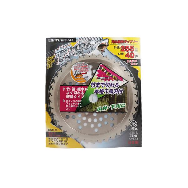 【特長】草はもちろん小径木・竹・笹までオールマイティーに活躍！一般の草刈り・藪の下草刈り・竹藪の除去作業に。鋸のようにアサリが大きく切りくずのはけが良い。千鳥刃で笹や竹がスパっと切れる。衝撃吸収スリットでチップが飛びにくい。チップに直接草が...