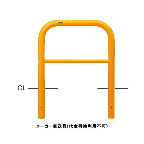 特徴丸みのあるアーチ型フォルムであらゆる環境にマッチするスタンダードタイプの車止めです。仕様タイプ：アーチ仕様：固定式、横桟付材質：スチール仕上げ：焼付塗装カラー：黄サイズ：φ60.5(t2.8)W700×H650重量：約9.8kg推奨設置...