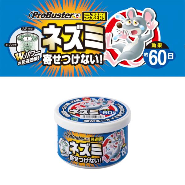 【特徴】ネズミの忌避剤です。電動ファン付忌避剤の詰替用として、またそのまま単体での使用も可能です。ネズミが嫌がる特殊なニオイでネズミを寄せ付けません。植物から抽出した天然成分を使用しているため、安全に使用できます。2種の固形成分(即効性+持...