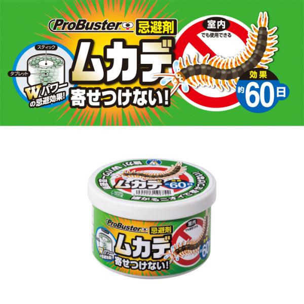 【特徴】ムカデの忌避剤です。電動ファン付忌避剤の詰替用として、またそのまま単体での使用が可能です。ムカデが嫌がる特殊なニオイでムカデを寄せ付けません。植物から抽出した天然成分を使用しているため、安全に使用できます。2種の固形成分(即効性+持...
