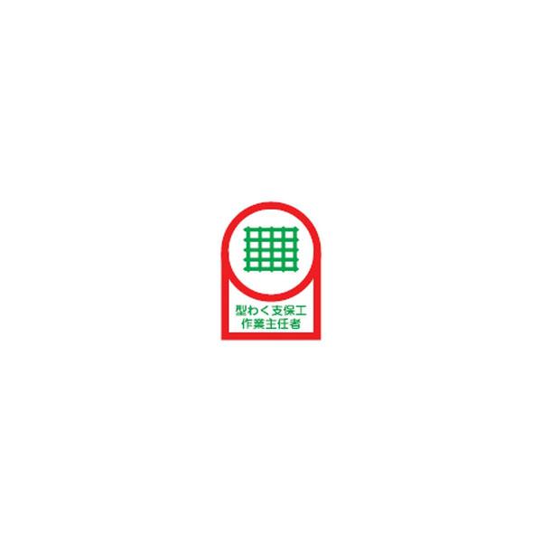 仕様サイズ：35×25mm材質：オレフィンステッカー裏面離けい紙付環境に優しい商品