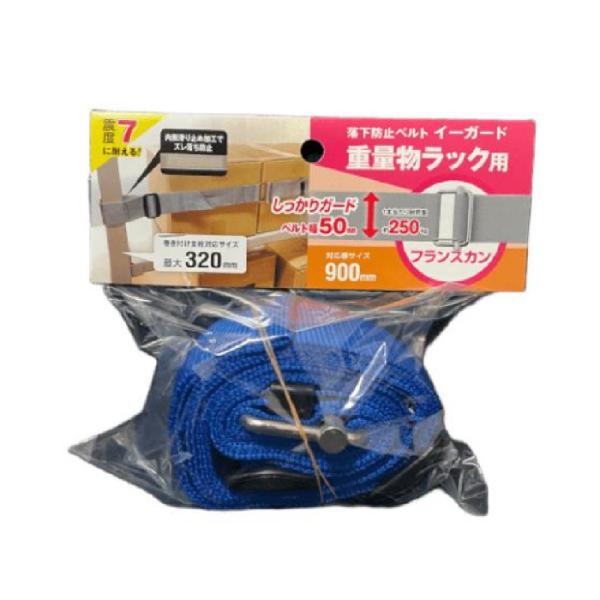 【特長】ベルト巻き付け部分内側に滑り止め加工でズレ落ちの防止。通常ベルト幅の2倍でしっかりガード。【仕様】セット内容：バックル付ベルト：1本材質-ベルト：ポリプロピレン材質-フランスカン：スチール(表面処理/ニッケルメッキ)耐荷重：250k...