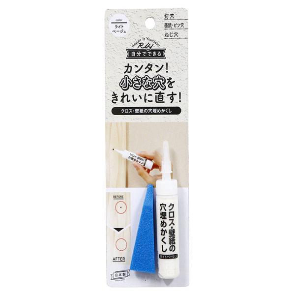 全8色のカラーバリエーション■クロスや壁紙・柱の釘穴・ピン穴・ネジの抜き穴をキレイに直せる！■簡単なクロスの継ぎ目やスキ間を直せる！■補修後の塗装ができる！（補修後25時間以降）(釘穴 ピン穴 抜き穴 継ぎ目 すき間 塗装 補修後 )