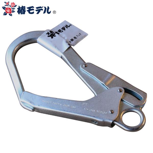 【特長】荷揚げ作業に便利なフック。荷揚げバケツ等に。【仕様】スチール鍛造製ゲートオープン：約52mm重量：約500g最大荷重：300kg( 荷揚げ 荷揚げバケツ 現場作業    )