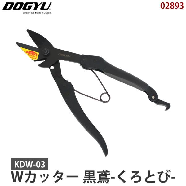 【特長】帯鉄や番線、ケーブル、ダクトなどの切断に最適なコンパクトなハサミ。大きな刃（アッパーカッター）で薄板の切断を、下部の小さな刃（アンダーカッター）で番線の切断が可能です。全長は225mmでペンチ差しやサックに差し込みやすいサイズになり...