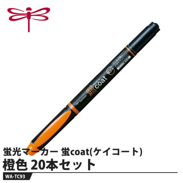 蛍光マーカー新常識。ポリマコート芯だから、ペン先がツブれにくい！定規を汚しにくい！いつもきれいに快適マーキング【用途】オーバーライン・アンダーライン・文字筆記【特長】●ツブれにくく定規も汚しにくいペン先ペン先を樹脂でコーティングしたポリマコ...