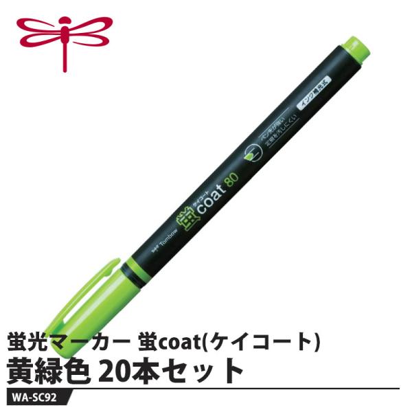 蛍光マーカー新常識。ポリマコート芯だから、ペン先がツブれにくい！定規を汚しにくい！いつもきれいに快適マーキング【用途】オーバーライン・アンダーライン【特長】??ツブれにくく定規も汚しにくいペン先ペン先を樹脂でコーティングしたポリマコート芯に...