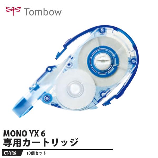 MONO YX CT-YK6専用カートリッジです。【仕様】品番：CT-YR6仕様：幅6mm×長さ12m重量：15g【素材】本体：PS樹脂