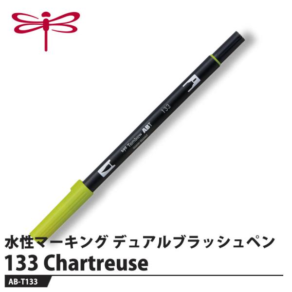 アートを彩る、全108色の本格グラフィックマーカー【特長】●筆×細字のツインタイプ筆のようにしなる「フレキシブルファイバー（筆）芯」と細めの線もきれいに書ける「0.8mmポリエステル芯」のツインタイプです。●プロユースに応える全108色本格...