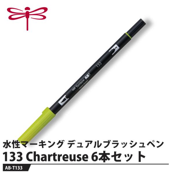 アートを彩る、全108色の本格グラフィックマーカー【特長】●筆×細字のツインタイプ筆のようにしなる「フレキシブルファイバー（筆）芯」と細めの線もきれいに書ける「0.8mmポリエステル芯」のツインタイプです。●プロユースに応える全108色本格...