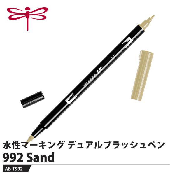 アートを彩る、全108色の本格グラフィックマーカー【特長】●筆×細字のツインタイプ筆のようにしなる「フレキシブルファイバー（筆）芯」と細めの線もきれいに書ける「0.8mmポリエステル芯」のツインタイプです。●プロユースに応える全108色本格...