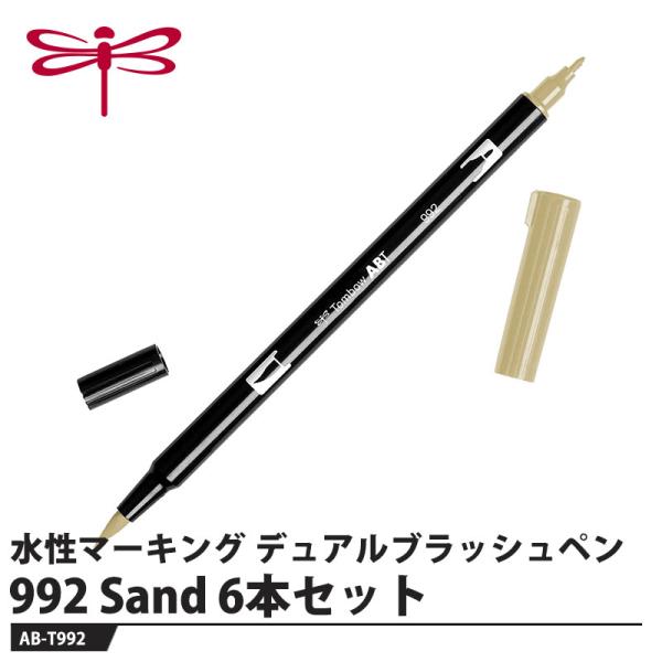 アートを彩る、全108色の本格グラフィックマーカー【特長】●筆×細字のツインタイプ筆のようにしなる「フレキシブルファイバー（筆）芯」と細めの線もきれいに書ける「0.8mmポリエステル芯」のツインタイプです。●プロユースに応える全108色本格...