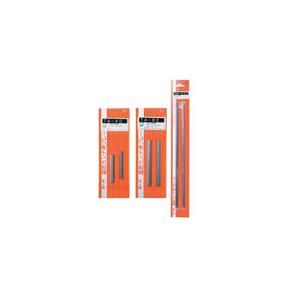 【適応機種】　日立P50SA(SC)・P100RA3（自動）