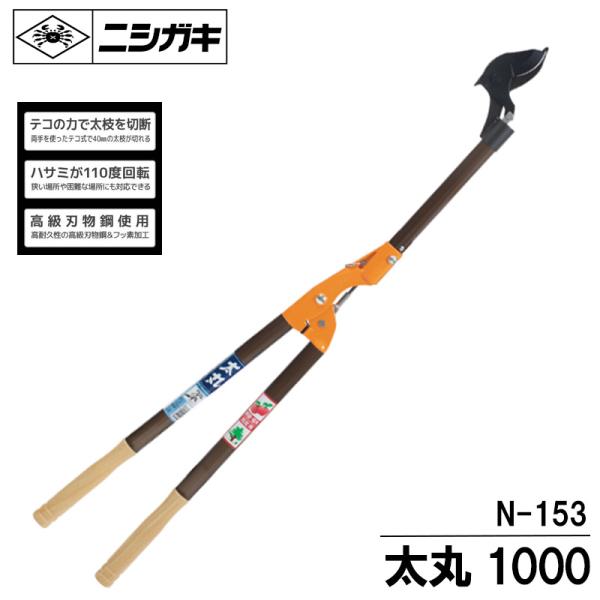 ■テコの力でらくらく枝切り！太い枝も軽い力で切る事が出来ます■ハサミが１１０度回転！狭い所での作業性に優れています ■美しい切り口！くされ・病害虫を防ぎます■枝の後処理・剪定鋏の代用に！植木の根切り・剪定後の後始末に大変便利■便利なツメ付き...