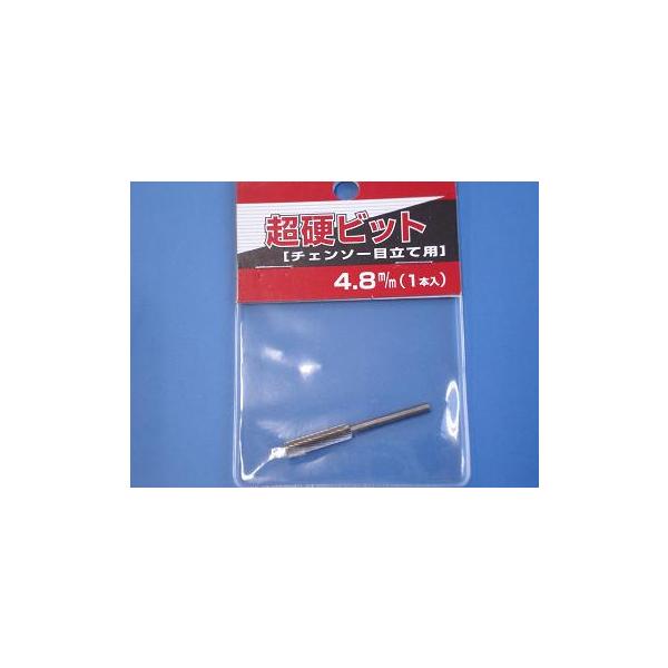 チェンソー刃研ぎ用超硬ビット 1本入Φ3×4.0mmとΦ3×4.8mmがあります。特徴超硬合金をクロスカット(網目状)に刃付けした超硬回転ヤスリです。切削性に優れ、目詰まりもなく、永切れし、抜群の切れ味を発揮します。使用頻度の高いプロ林業家...