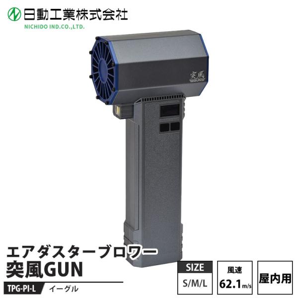 数量限定の在庫処分価格での販売です。展示品の為箱は開封済み。数回使用。売り切れの場合はご容赦ください。商品発送後のキャンセル、返品、交換は出来ません。エアダスターブロワー 突風GUN【用途】洗車後の水飛ばしに車の窓に積もった雪飛ばしに落ち葉...