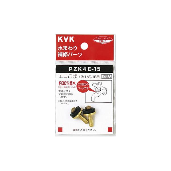 仕様13(1/2)JIS用エコこま水栓で普通に使っていても節水効果があります。