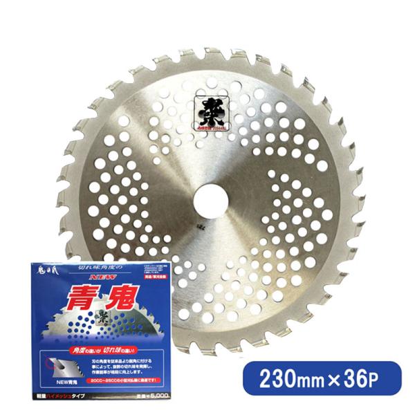 特徴従来からの刈払機用のチップソーの常識を破る切れ味追求設計です。優れた切れ味ですので、エンジンの負担を軽減し、快適な作業が行えます。ハイメッシュ窓の採用で、安全性を損なう事なく、軽量化に成功しました。仕様サイズ：230×36P