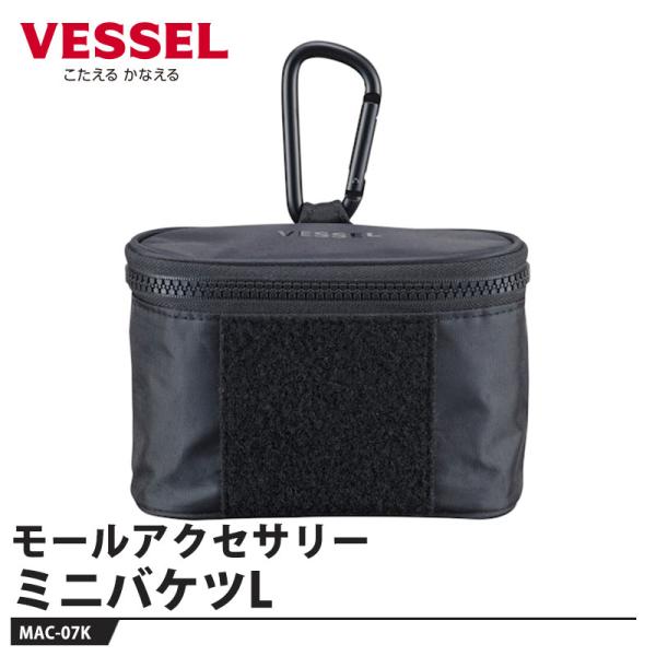部品やバッテリーの持ち運びに【特長】耐荷重は2kgfジッパーで開閉可能。こぼれを防止カラビナで、腰回りに取付可能ベルトへはスナップで取り付け簡単面ファスナー付き、ワッペン取付可能【仕様】品番：MAC-07Kサイズ：150×100×60mm重...