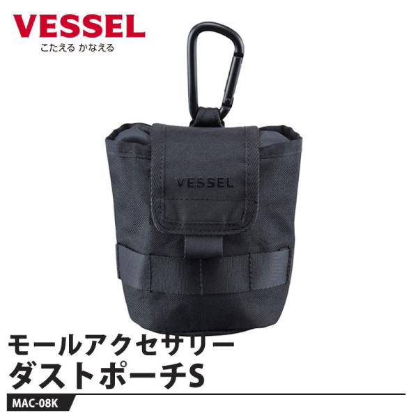 剥離屑や切断屑、バッテリーなど【特長】耐荷重は2kgfクルクルっと丸めてコンパクトに口を絞るとこぼれない巾着紐付きベルトへはスナップで取り付け簡単カラビナで、腰回りに取付可能面ファスナーで蓋を固定できます。【仕様】品番：MAC-08Kサイズ...