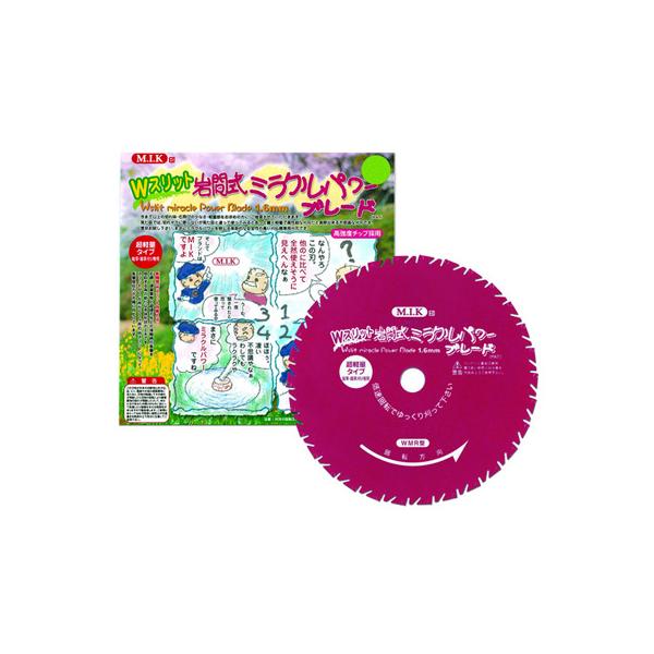 開発期間3年・・・新開発Wスリット構造チップソー新開発Wスリットの効果とは・・・石礫・硬質遺物と超硬刃先との接触時の衝撃を吸収する為の新たな本体形状の工夫です。スリットが1箇所から2箇所のWスリットになって衝撃吸収力が大幅に向上しています。...