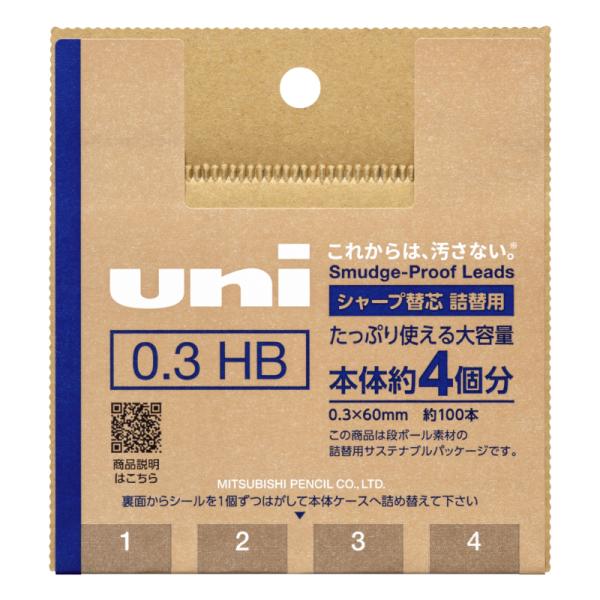 【特長】●本体ケースへ手軽に詰め替えできる封緘シールを1枚ずつ剥がして、詰替用パッケージから直接シャープ芯を取り出すことで、本体ケースへ手軽に詰め替えることができます。詰め替えることで、本体ケースを捨てずに繰り返しお使いいただくことができま...