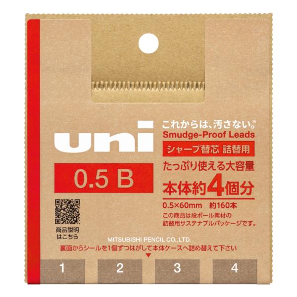 【特長】●本体ケースへ手軽に詰め替えできる封緘シールを1枚ずつ剥がして、詰替用パッケージから直接シャープ芯を取り出すことで、本体ケースへ手軽に詰め替えることができます。詰め替えることで、本体ケースを捨てずに繰り返しお使いいただくことができま...