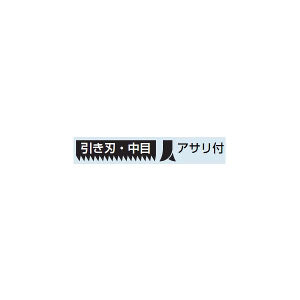 特長場所に合わせて刃の長さを2通りに使い分けでき、刃の角度も調整自在です。(ショートタイプは刃をグリップに収納できるコンパクトな折りたたみ式)すべりにくく使い易いゴム付きグリップ。ベルト掛けができるケース付タイプは、ノコギリの取り出しもスム...