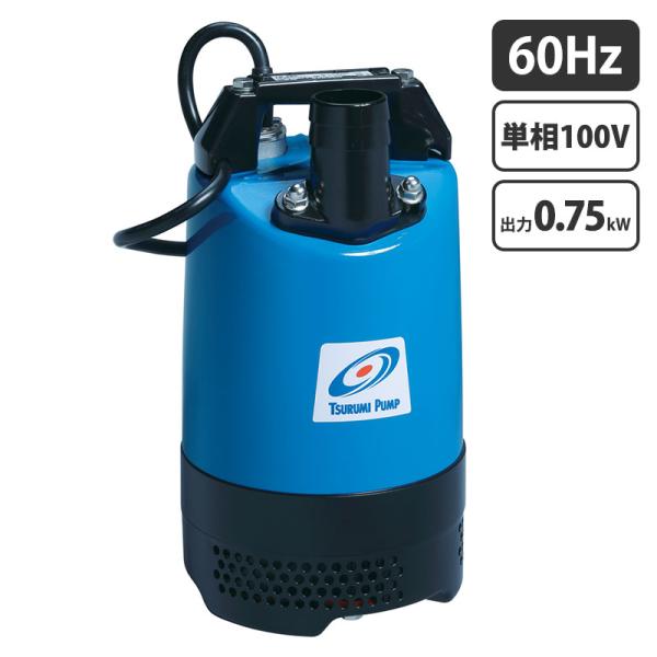 【特長】単相100Vでは小型水中ポンプ最大クラスの0.75wハイギャップ構造のハイスピン形の羽根車の採用で摩耗に強く、また摩耗しても性能低下が少ない羽根車特性。砂などによる(ロック)が少ない設計。吐出し方向「上」「横」を変更可能。横引き時の...