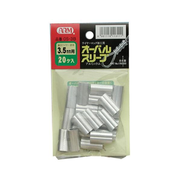 特徴台付ワイヤーロープ製作の専用アルミスリーブです。※圧着(かしめ)には、弊社圧着工具のアームスエージャーとセットで使用が必須です！自社一貫生産のMade in Japan。仕様全長(mm)：24適合ワイヤーロープ径(mm)：3.51袋重量...