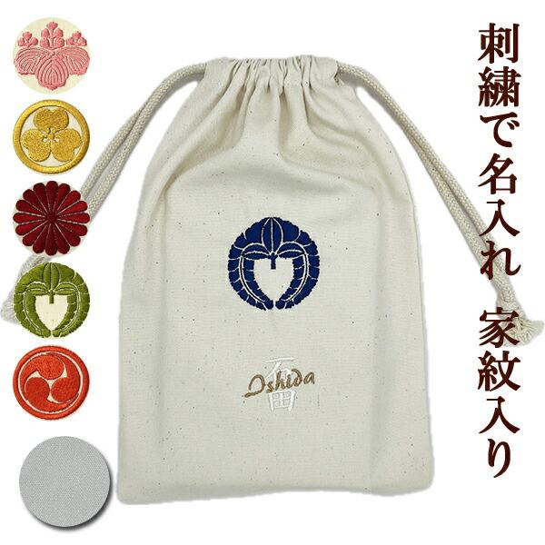 家紋とお名前が刺繍で入る世界で一つの御朱印帳袋 御朱印帳 ケース 御朱印帳 バッグ ご朱印帳 朱印帳 オーダーメイド シンプルでかわいい 名入れ