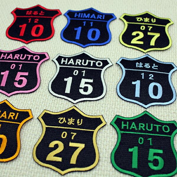 ひらがなやアルファベットで名前が入るオーダーメイド ワッペン 数字の刺繍でお誕生日や背番号等も入る お名前入りワッペン 名入りワッペン 刺繍ワッペン アップリケ