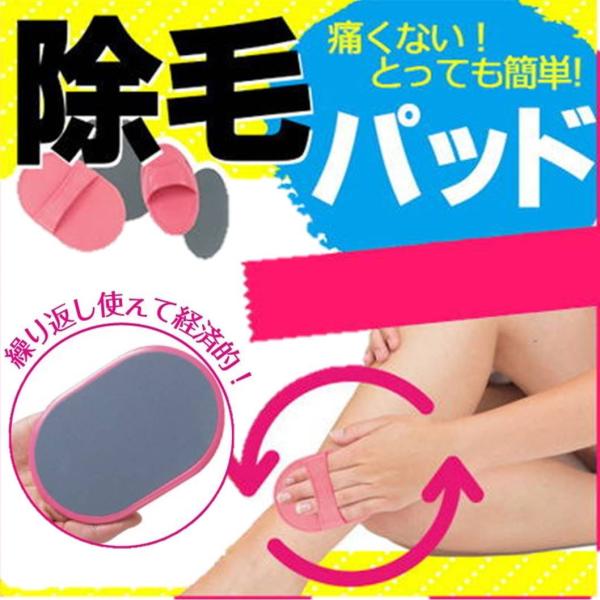 痛くない ムダ毛脱毛パッド 顔・腕・脚 全身に使える ムダ毛専用パッド「行列のできる 芸能人通販王No1決定戦」で紹介。クルクルなでるだけ!痛くない!ムダ毛専用パッド! お肌をクルクル短時間、軽くなでるだけで理想的なムダ毛処理ができる除毛パ...