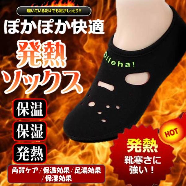 韓国で大人気！冷え取り靴下サッと履いてぽかぽか暖か!足元あったかで体も暖まり 保温＆保湿 むくみ対策にもGOOD！裏起毛、底部分の滑り止め強化されています。お家や旅先での防寒用にGOOD！スキーやスノボなど、ウインタースポーツや足の裏が乾燥...