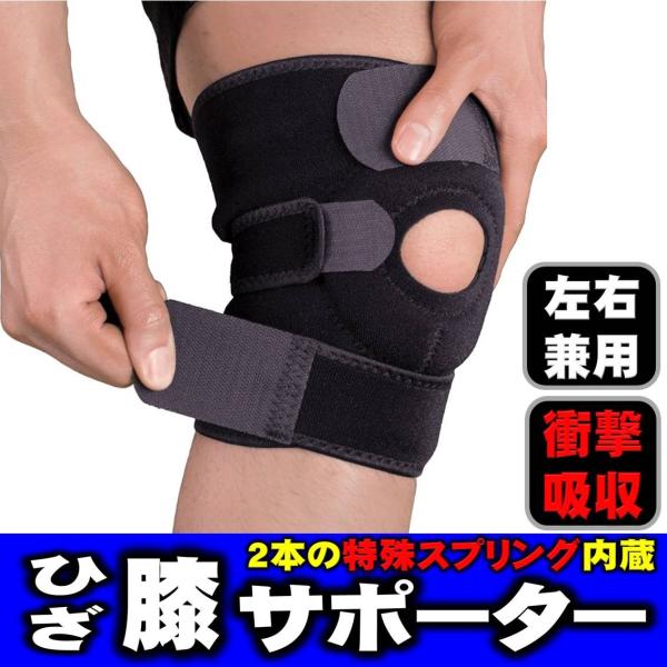 しっかり 膝 サポーター ひざ 固定 膝痛 足の痛み 関節 怪我防止 膝の痛み 保護 スポーツ ランニング フリーサイズ 男女 左右兼用膝の不安を解消 膝関節 靭帯 半月板 前十字靭帯 保護 足ひざ ひざ痛 ウォーキング 登山膝の動きがスム...