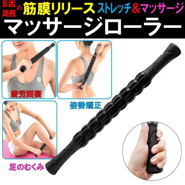 自宅でテレビを見ながら 気楽にマッサージ指圧療法士の技を再現する特殊構造ローラーで運動前のストレッチウォームアップ!運動後のセルフケア疲労回復に!ローラーの凸凹が筋肉を刺激しスポーツでの怪我を有効防止！腰痛の軽減・前腕や手首の緊張を和らげ ...