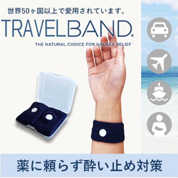 ブラック 左右セット 酔い止めバンド つわり 乗り物酔い 妊婦さん子供にもオススメ世界で50か国で販売されている酔い止めリントバンド 大人から子供までツボ押し世界で使用されている船酔い・乗り物酔いの緩和 使用するリストバンド。飛行機・船・自...