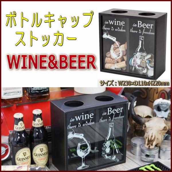 「なぜ貯めるのか？」は聞かないでほしい！ 「どんだけ飲んだか」を見て楽しむ！コルク栓とボトルキャップを貯めるストッカーです。パブやバーなんかで置いていただければ雰囲気出るのではないでしょうか。 「なぜ貯めるのか？」は聞かないでほしいですが「...