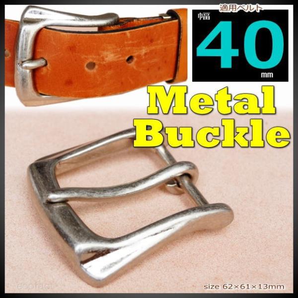 【メタル製バックル　強靭な仕上がり】【スリムな形状でファッショナブル】交換用のバックルで　バックル部分の販売です。シンプルながら飽きの来ない使い勝手重視のバックルです。肉厚金属なので安っぽくなく長くご愛用できる丈夫な作りです。カジュアルベル...