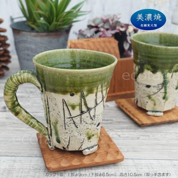 *陶器　マグカップ１個*上部φ9cm（下部φ6.5cm） 高さ10.5cm（取っ手含まず）*取っ手含む場合　幅12cm 重さ260g 8分目で約200ml*日本製　土岐市 美濃焼※食器洗浄機・電子レンジも使用できます。性質上「100％大丈夫...